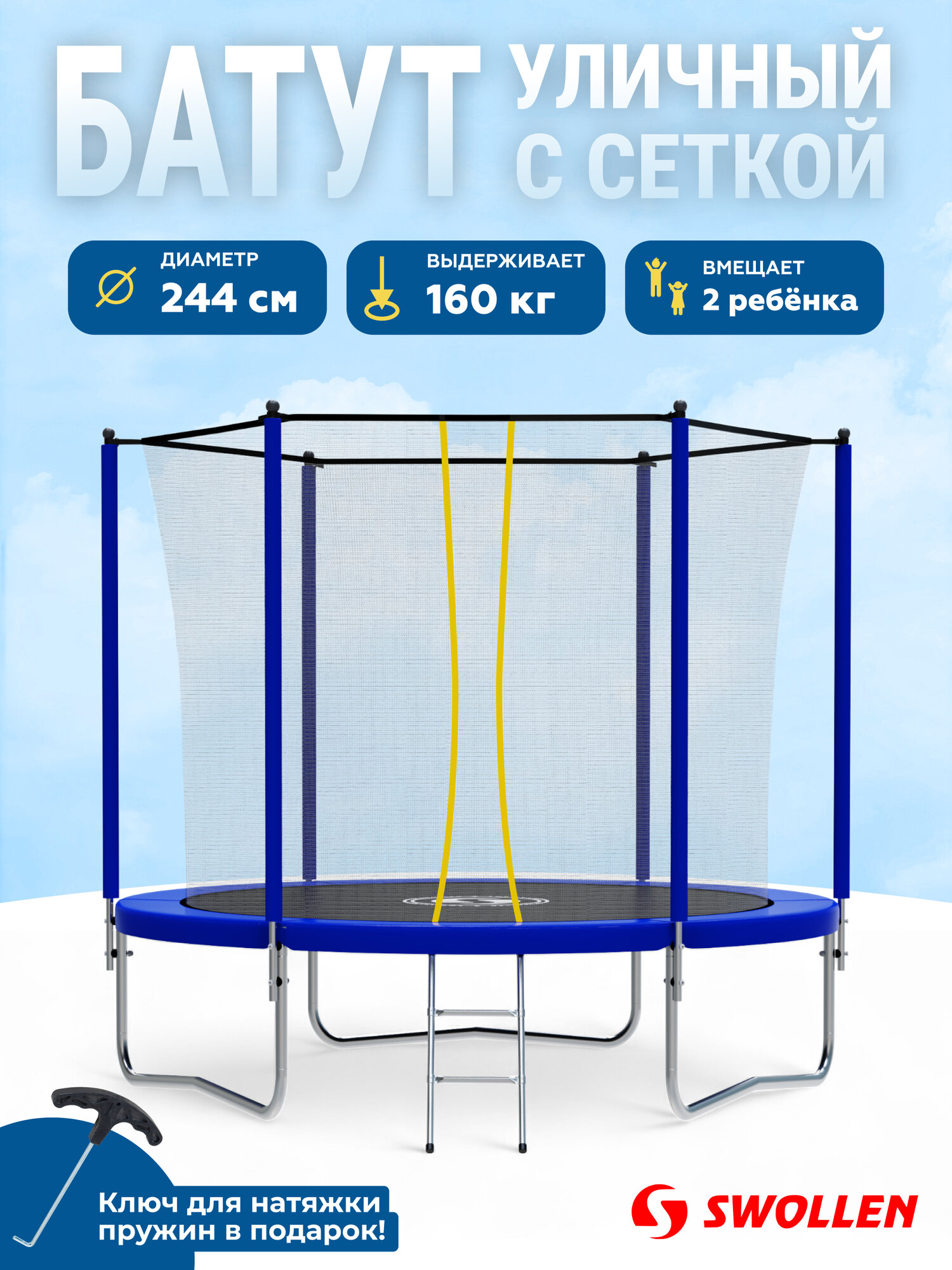 Батут c защитной сеткой SWOLLEN Lite Inside Overlap 8 FT 244 см (Blue), детский, уличный, каркасный, большой