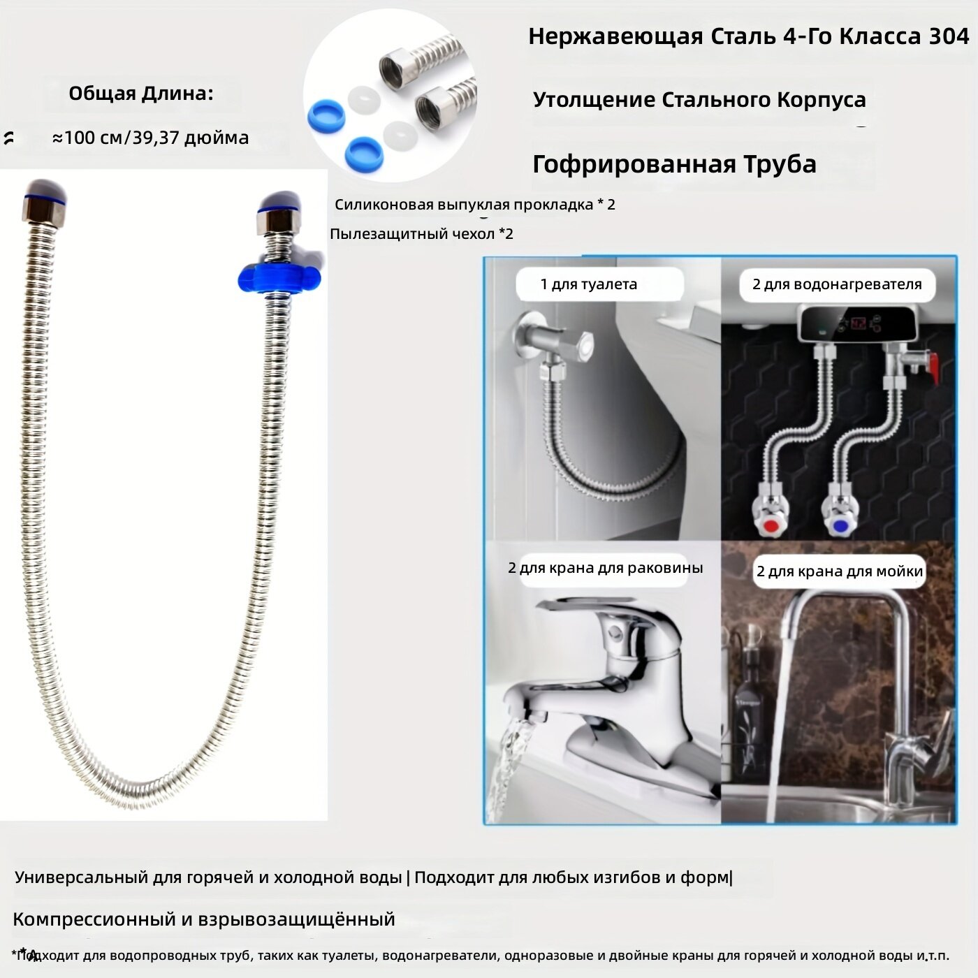 Труба гофрированная из нержавеющей стали 304, 100 см, для подачи воды