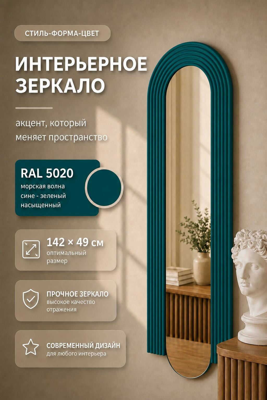 Зеркало настенное в прихожую 49 на 142 см в раме, капсульное