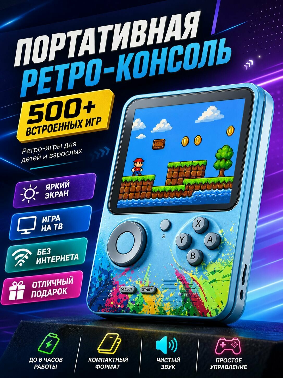 Портативная игровая приставка G5 / Денди / Ретро игры / Консоль с играми Nintendo NES