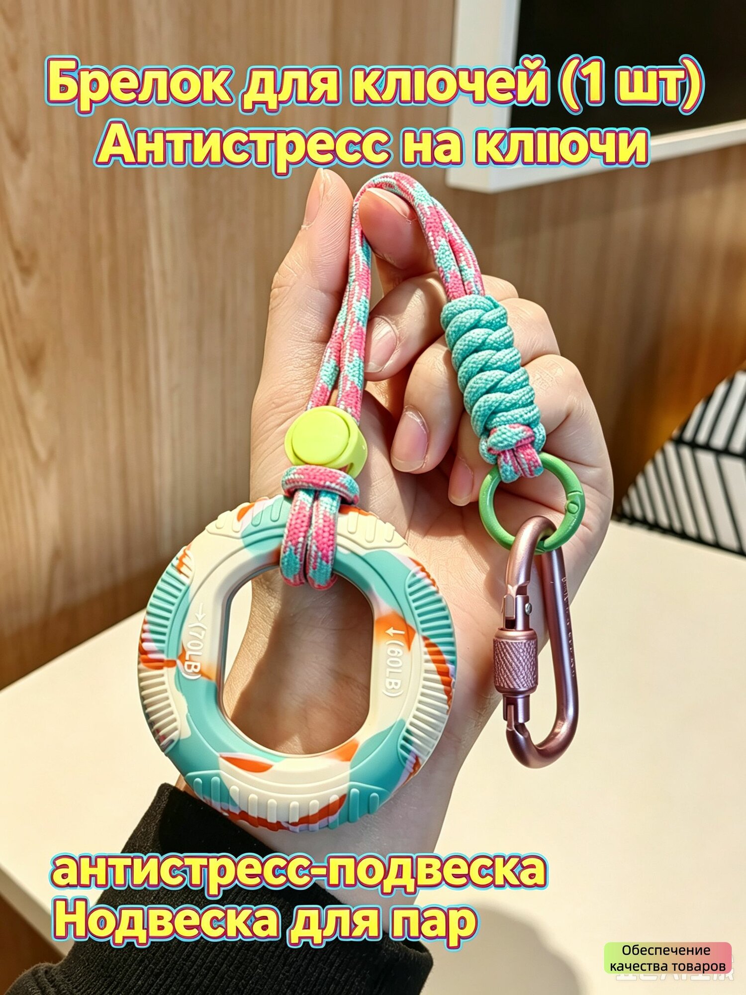 Брелок-карабин