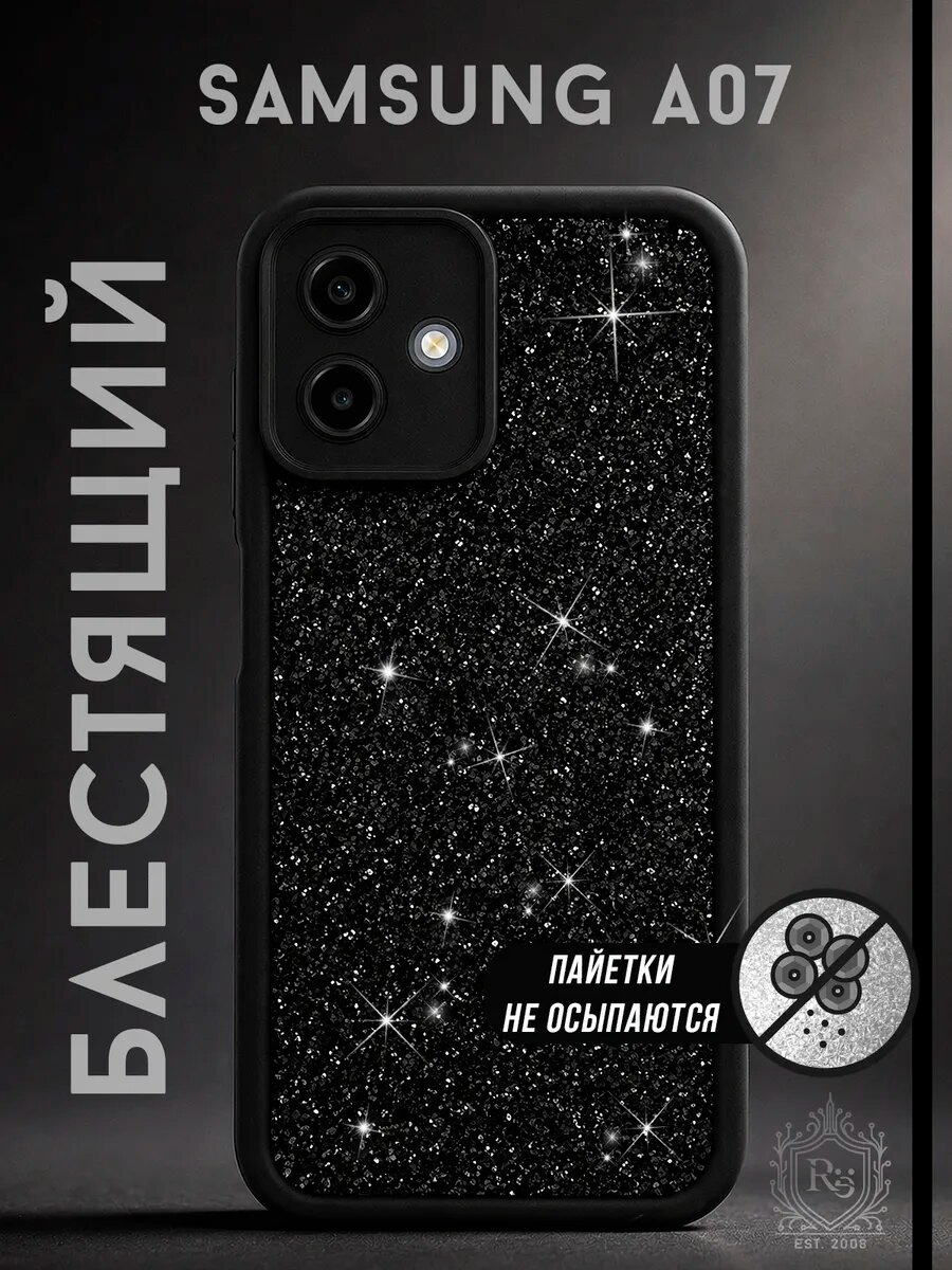 Чехол на Samsung A07 силиконовый, с защитой камеры, блестящие блестки, стразы
