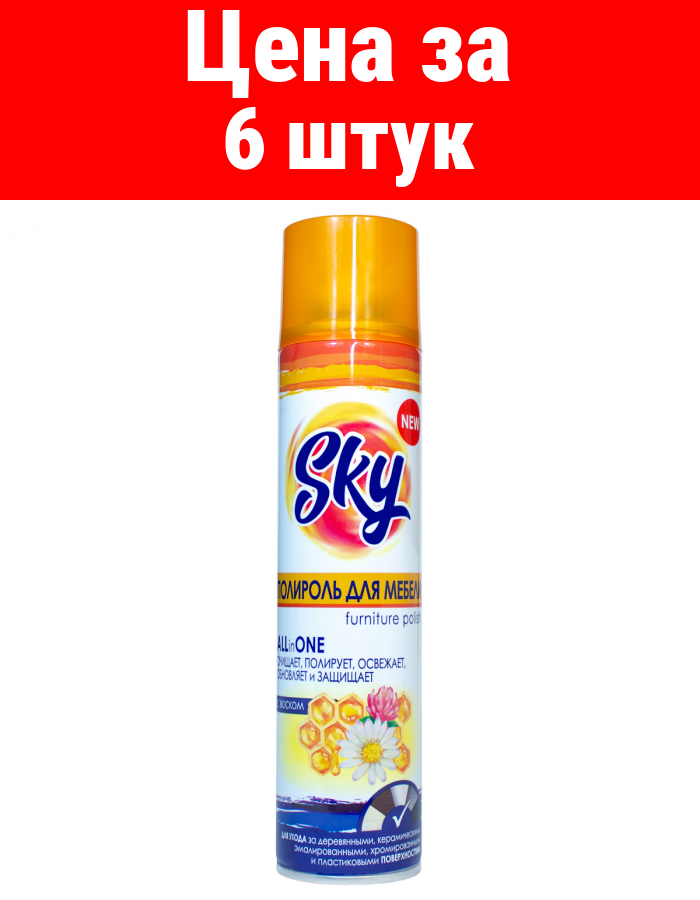 Комплект 6 шт, Полироль для мебели Sky Max, с воском, 300мл