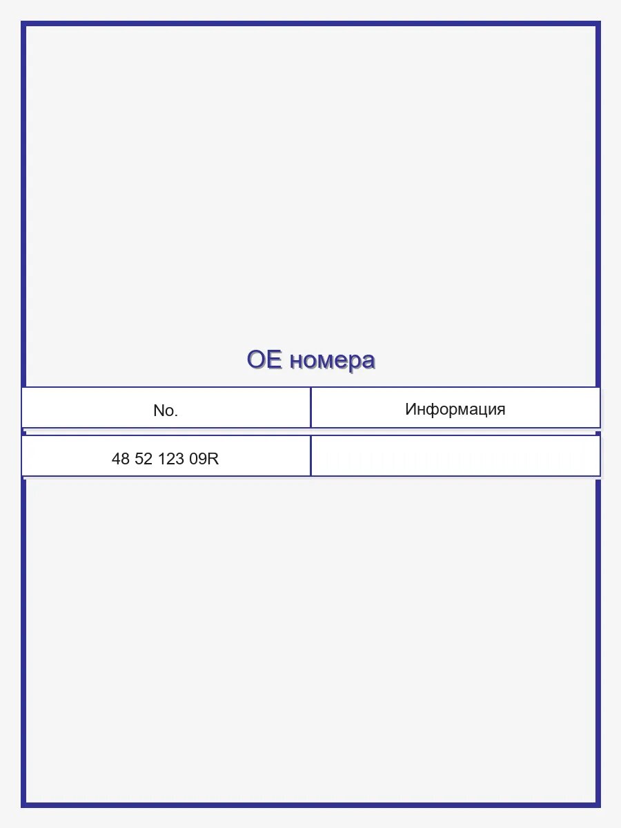 Рулевая тяга, слева/справа — фото 1
