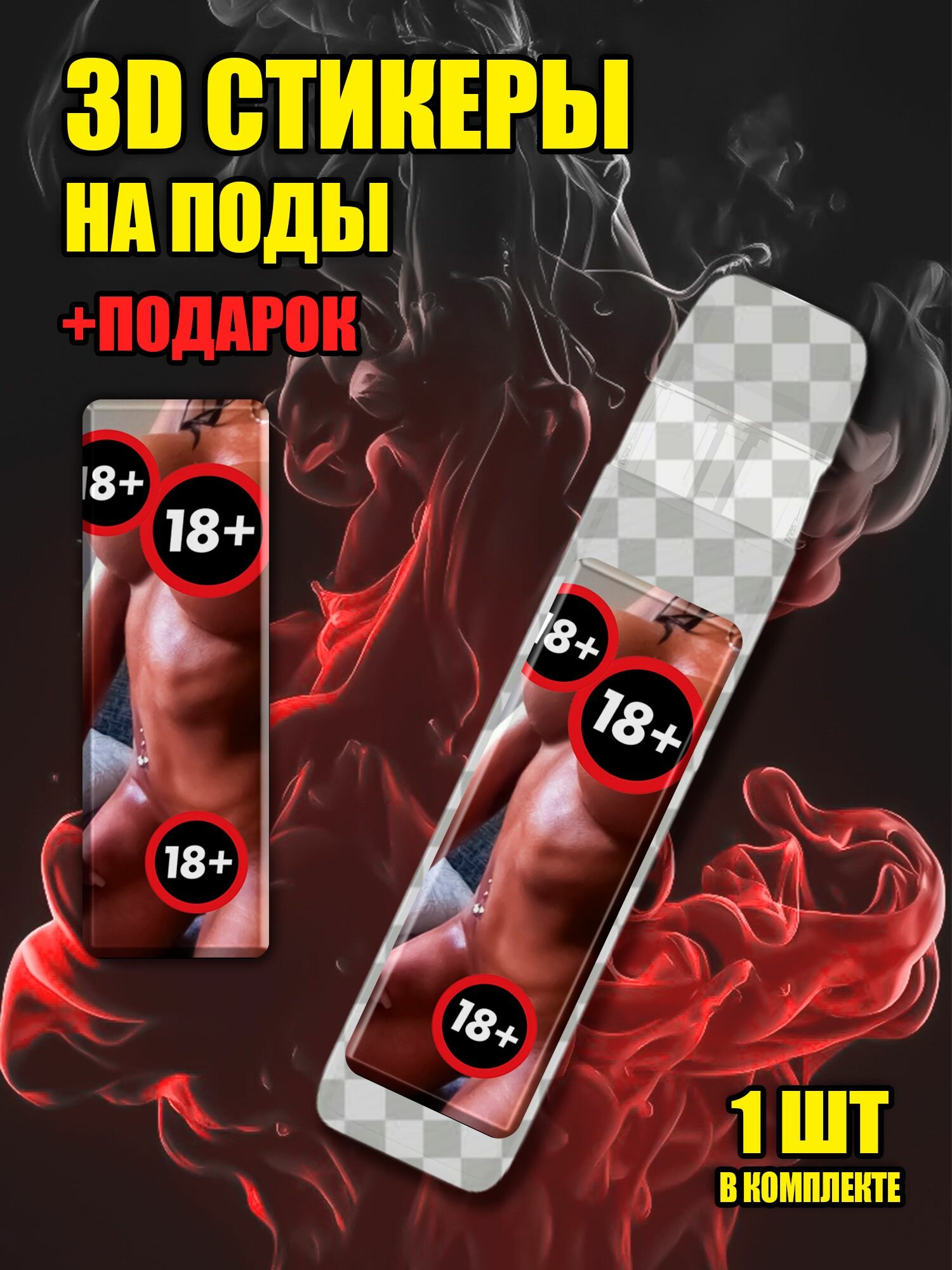 3Д Стикер на иксрос Девушка