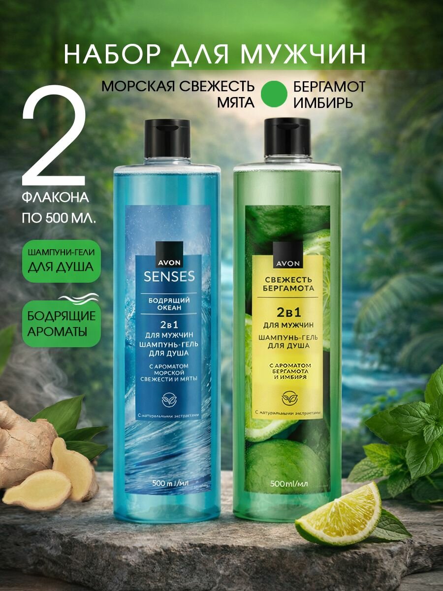 Набор гелей для душа для мужчин