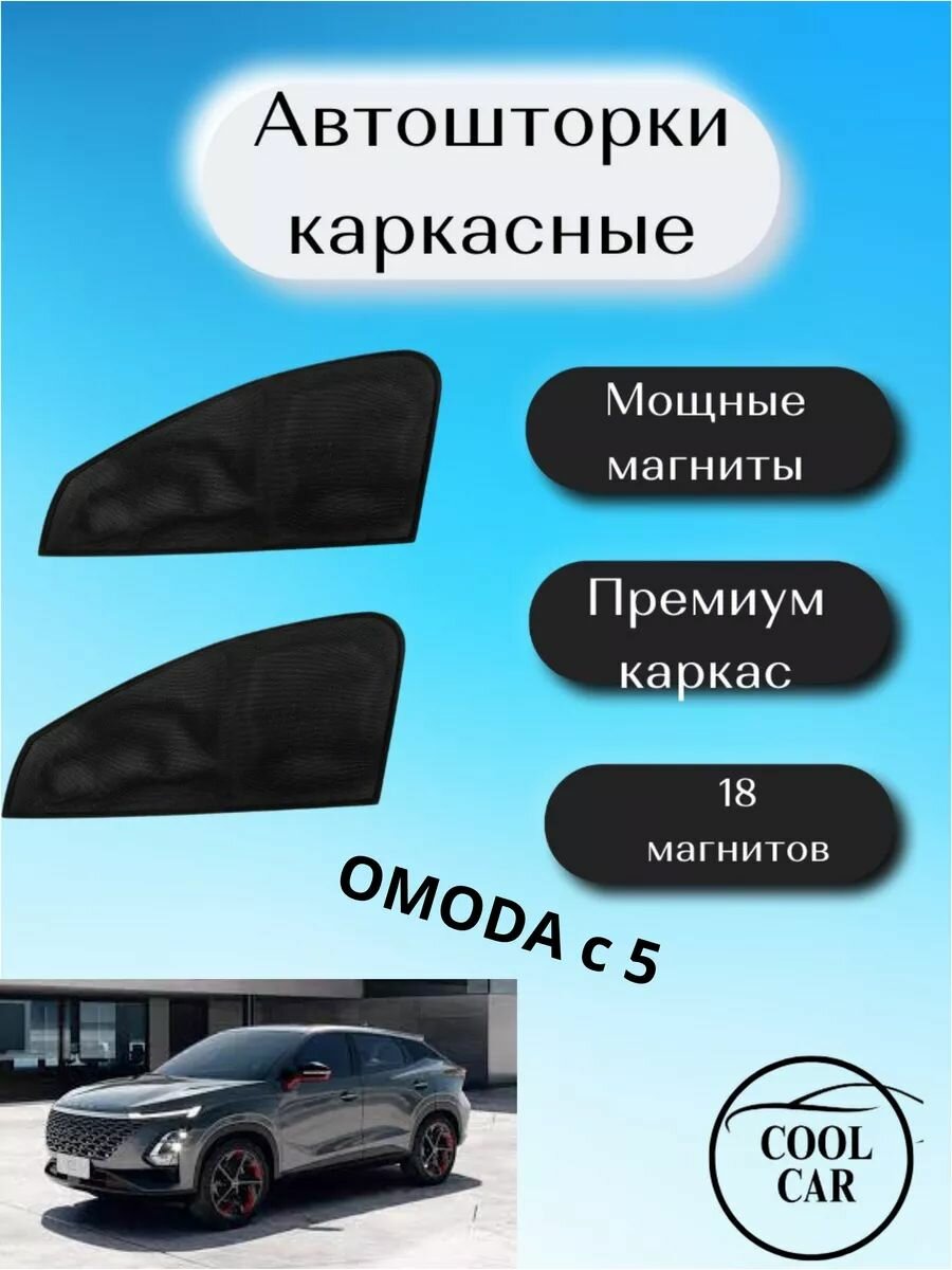 Шторка солнцезащитная 100 см х 50 см, затемнение: 85%