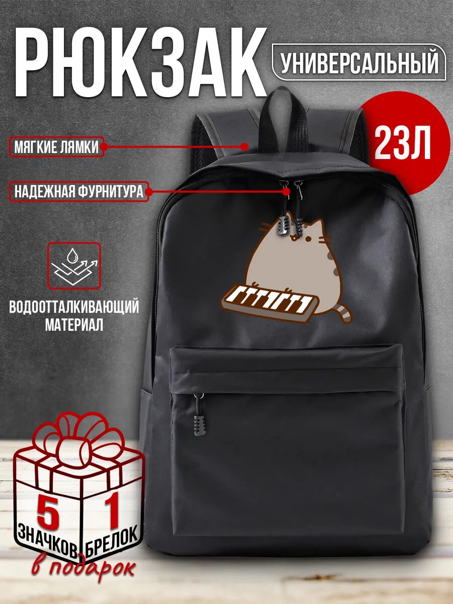 Рюкзак Пушин Pusheen