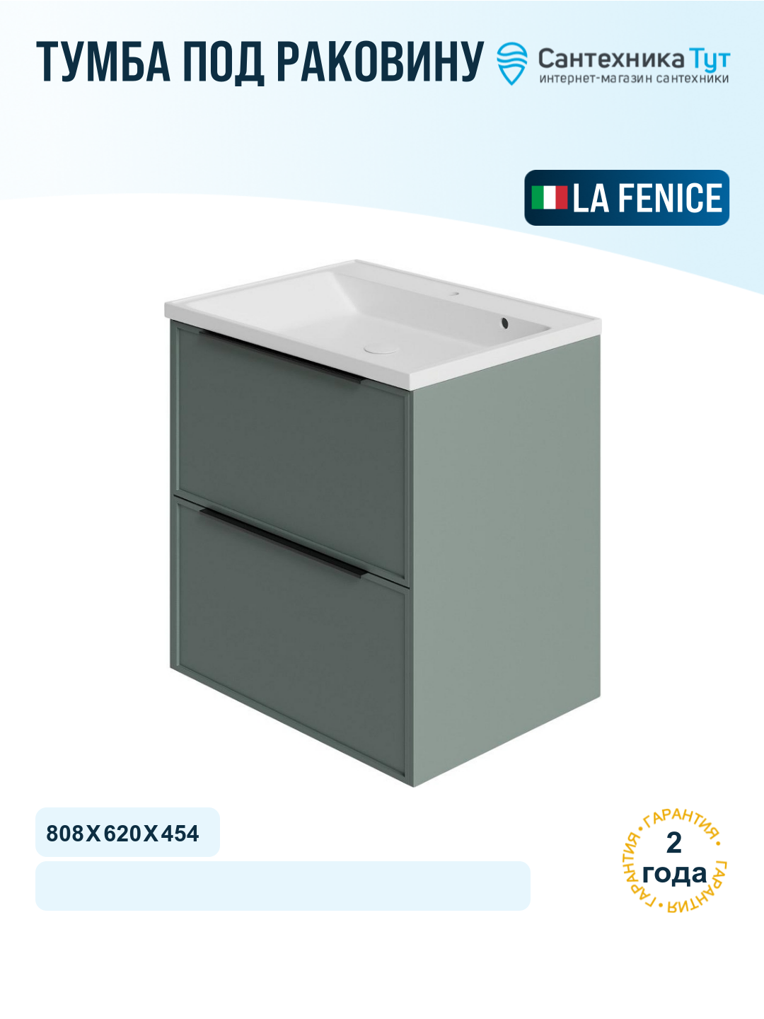 Тумба под раковину La Fenice Simpla Twin 80 FNC-01-SIM-G-80-2 подвесная Серо-зеленая