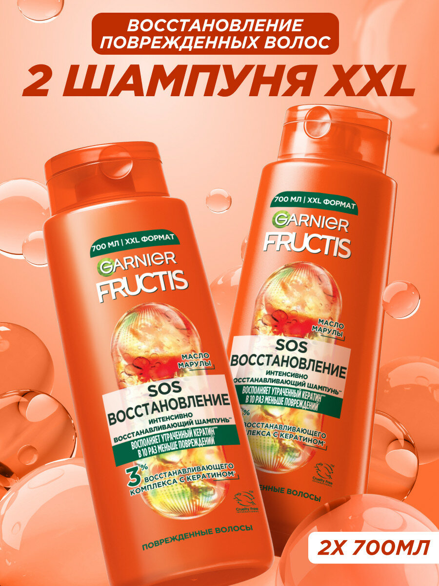Набор Garnier Fructis Укрепляющий шампунь для волос SOS Восстановление, для поврежденных волос, 700 мл, 2 шт