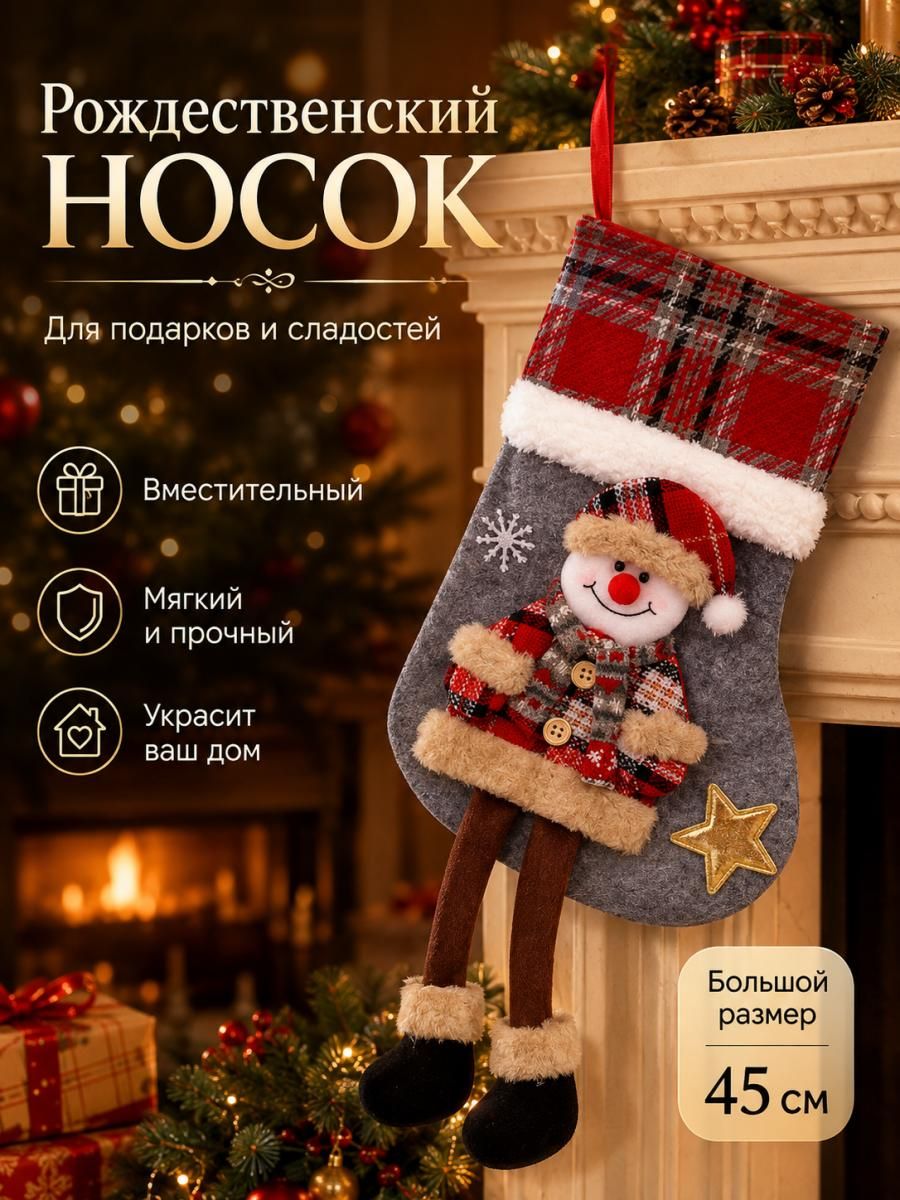 Мешочек для одежды крестильный