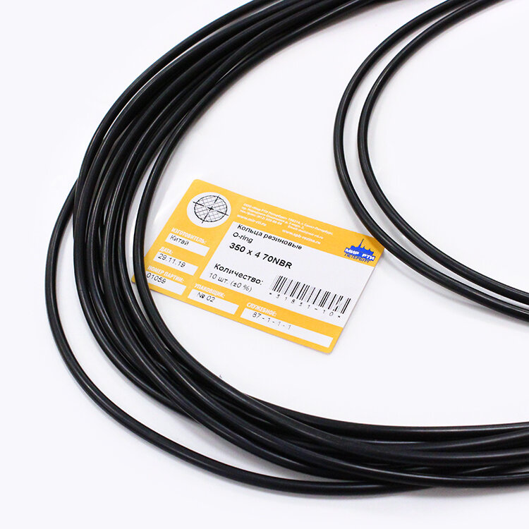 Кольца резиновые уплотнительные (O-ring) 350х4 70NBR (упаковка 10 шт.)