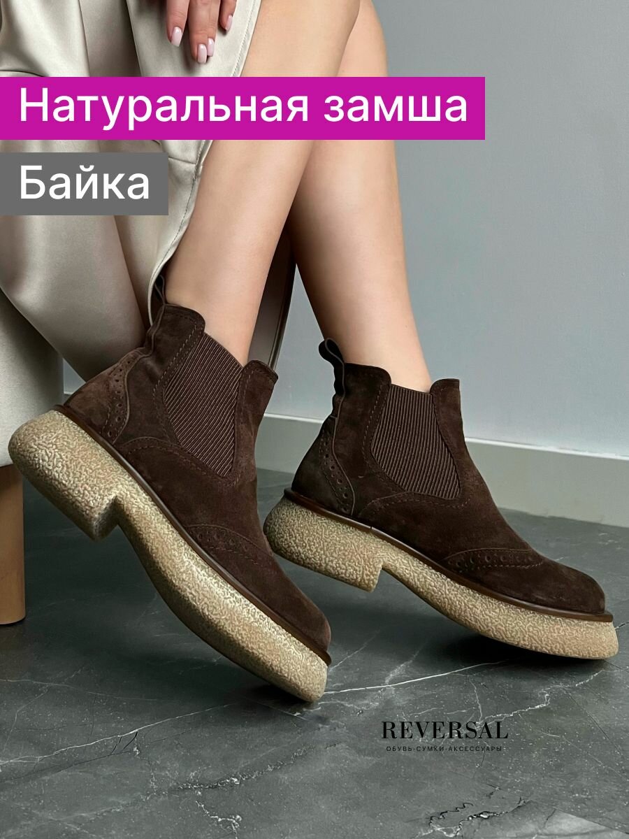 Ботинки челси