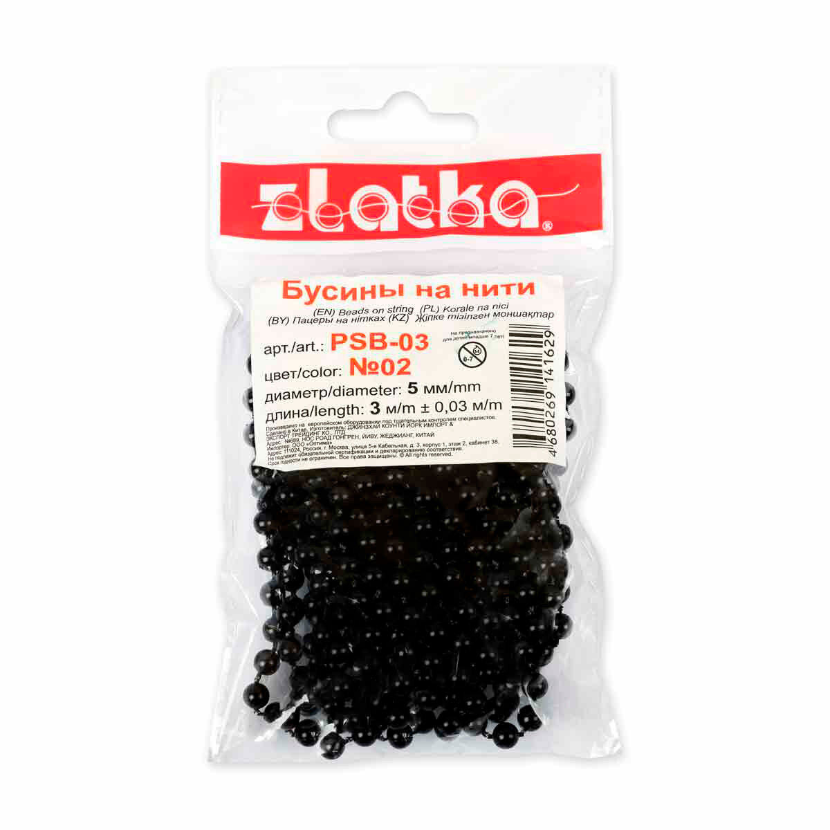 Бусины на нити "Zlatka" под жемчуг PSB-03 5 мм 3 м ± 0.03 м №24 под серебро