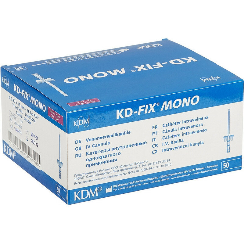 Катетер внутривенный с доп. портом 26G KDM 50шт/уп