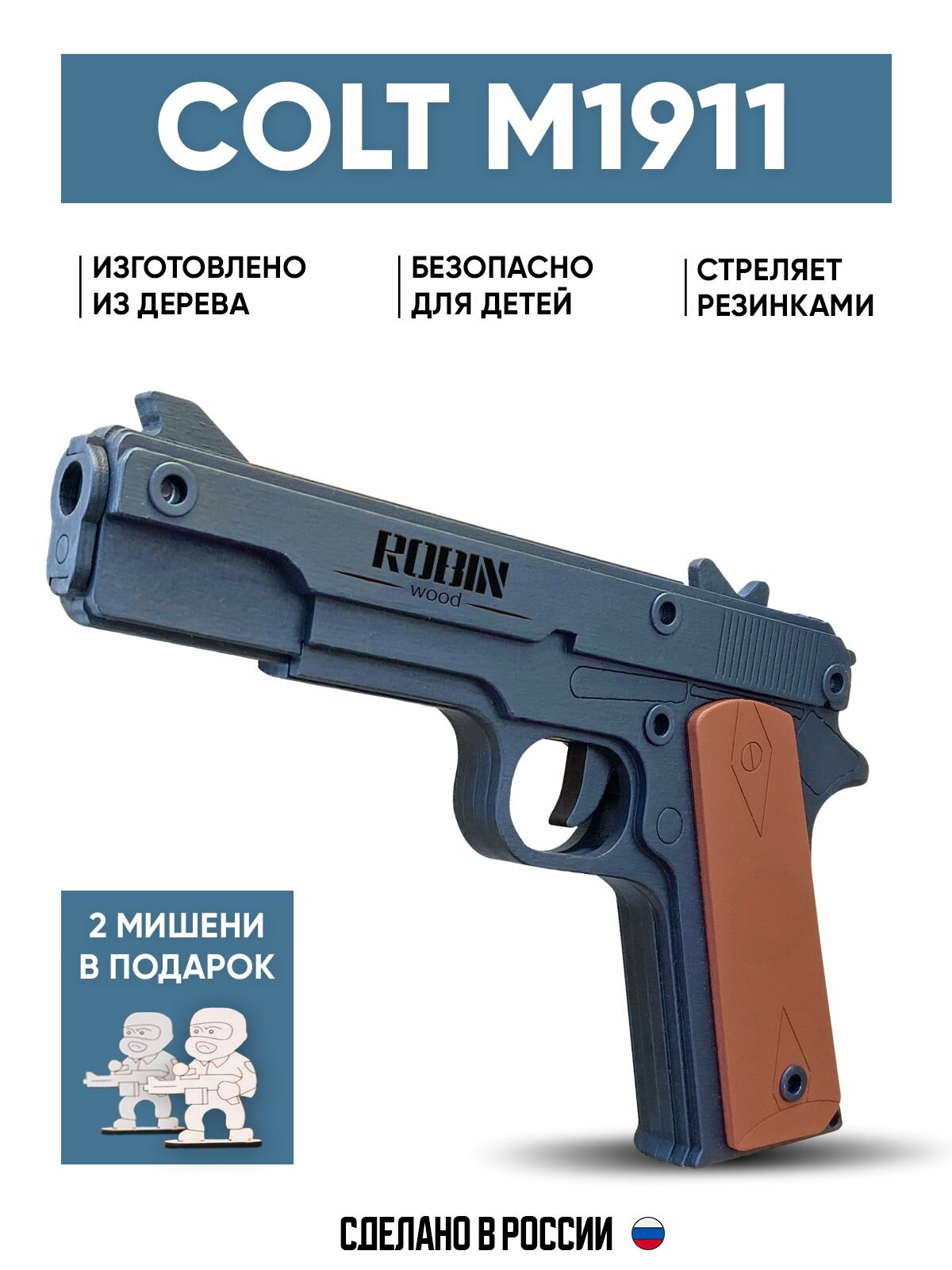 Пистолет детский "Colt M1911" резинкострел деревянное оружие