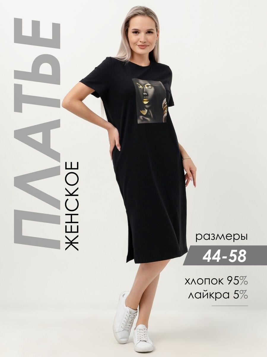 Платье