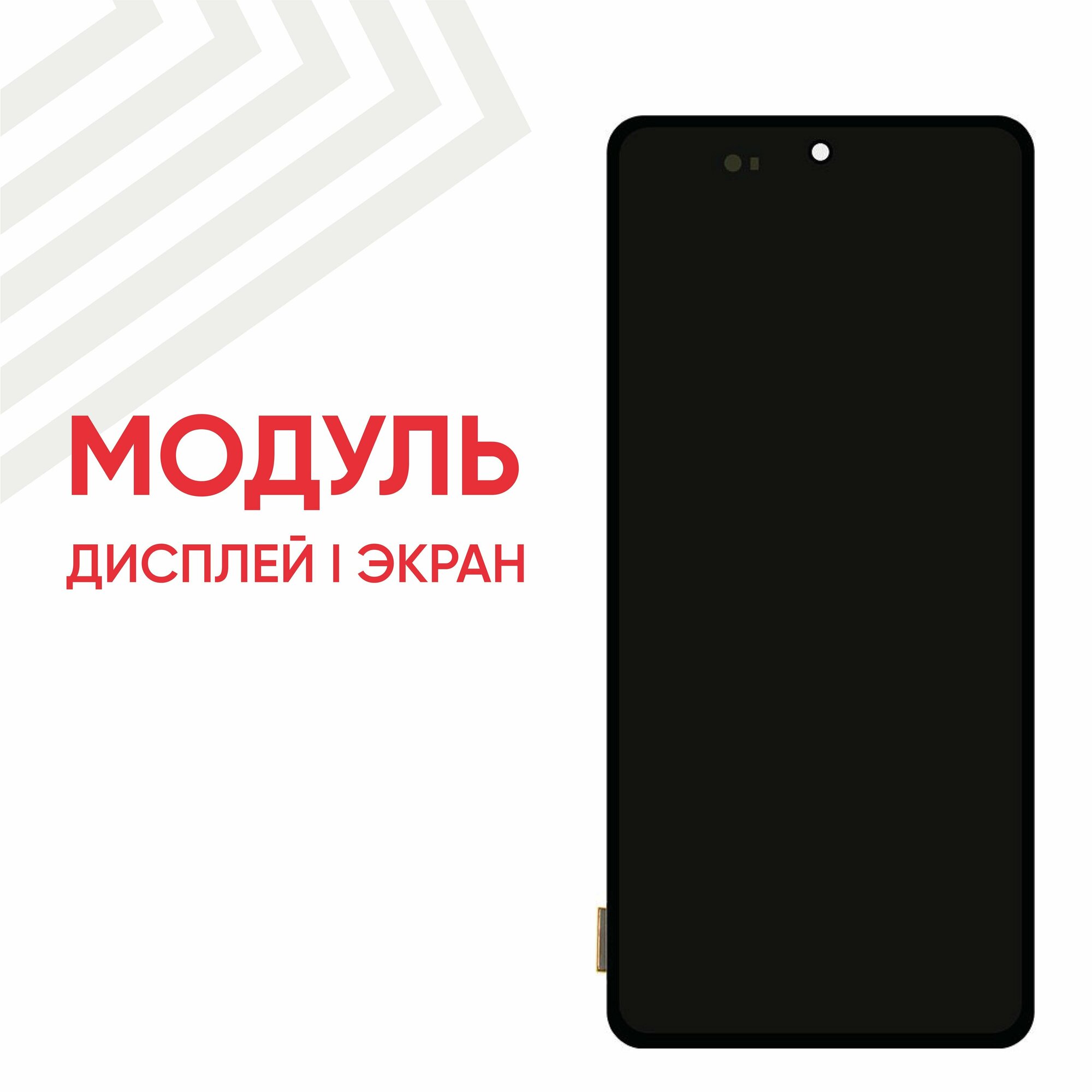 Дисплей (модуль) для телефона Samsung Galaxy A71 (A715F), в сборе GH82-22152A, черный