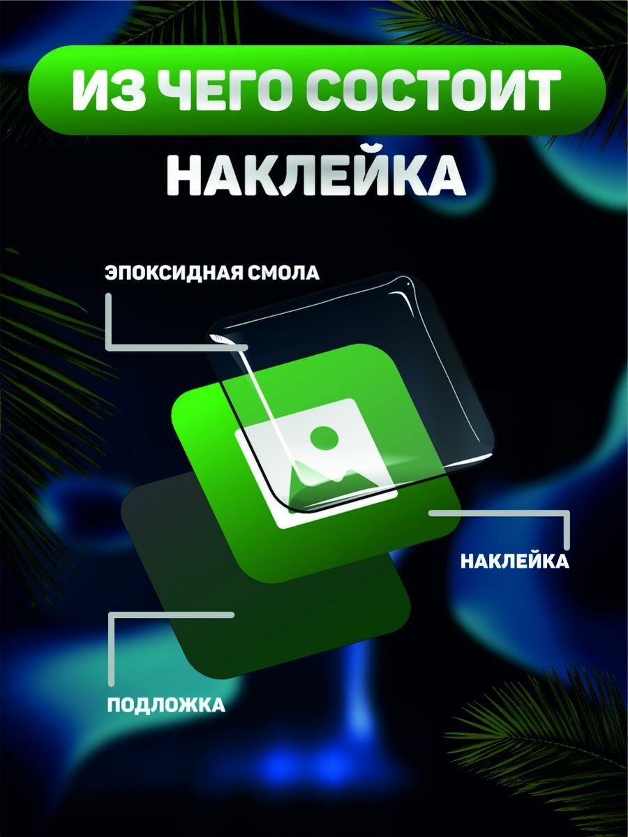 3D стикеры Софья Муравьёва — фото 1