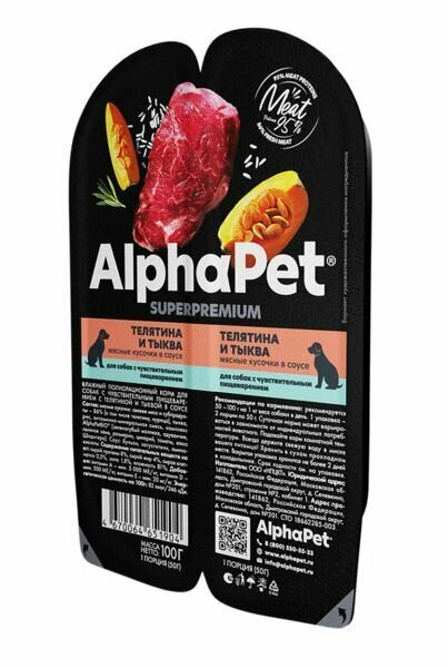 AlphaPet Superpremium влажный корм для взрослых собак с чувствительным пищеварением, телятина-тыква, 100г, 10 шт.