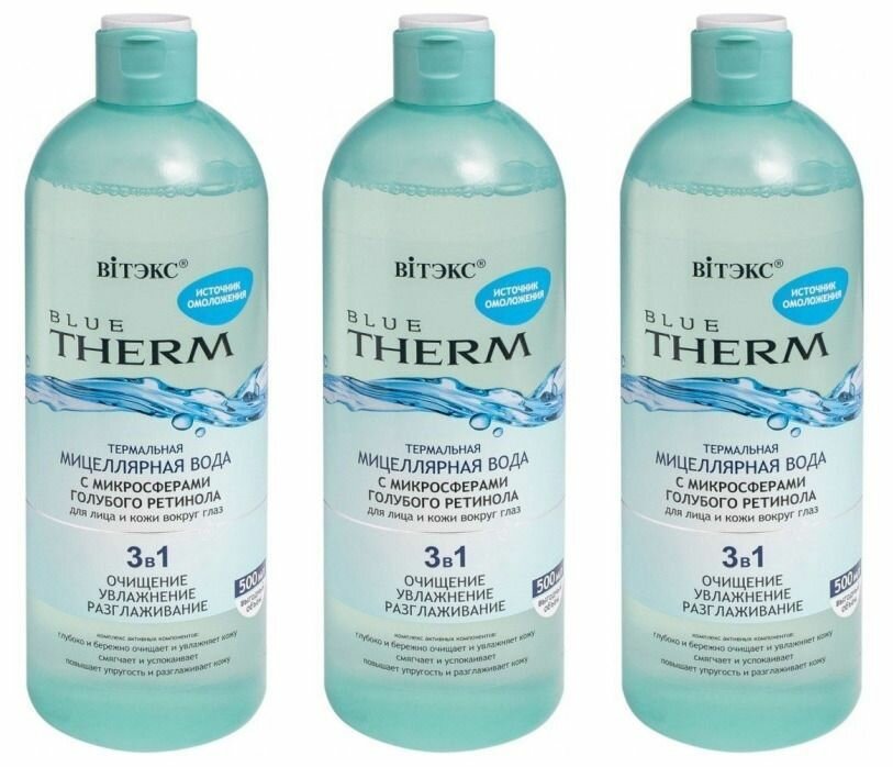 Витэкс Термальная мицеллярная вода для лица и кожи вокруг глаз Blue Therm, с микросферами голубого ретинола, 500 мл, 3 шт