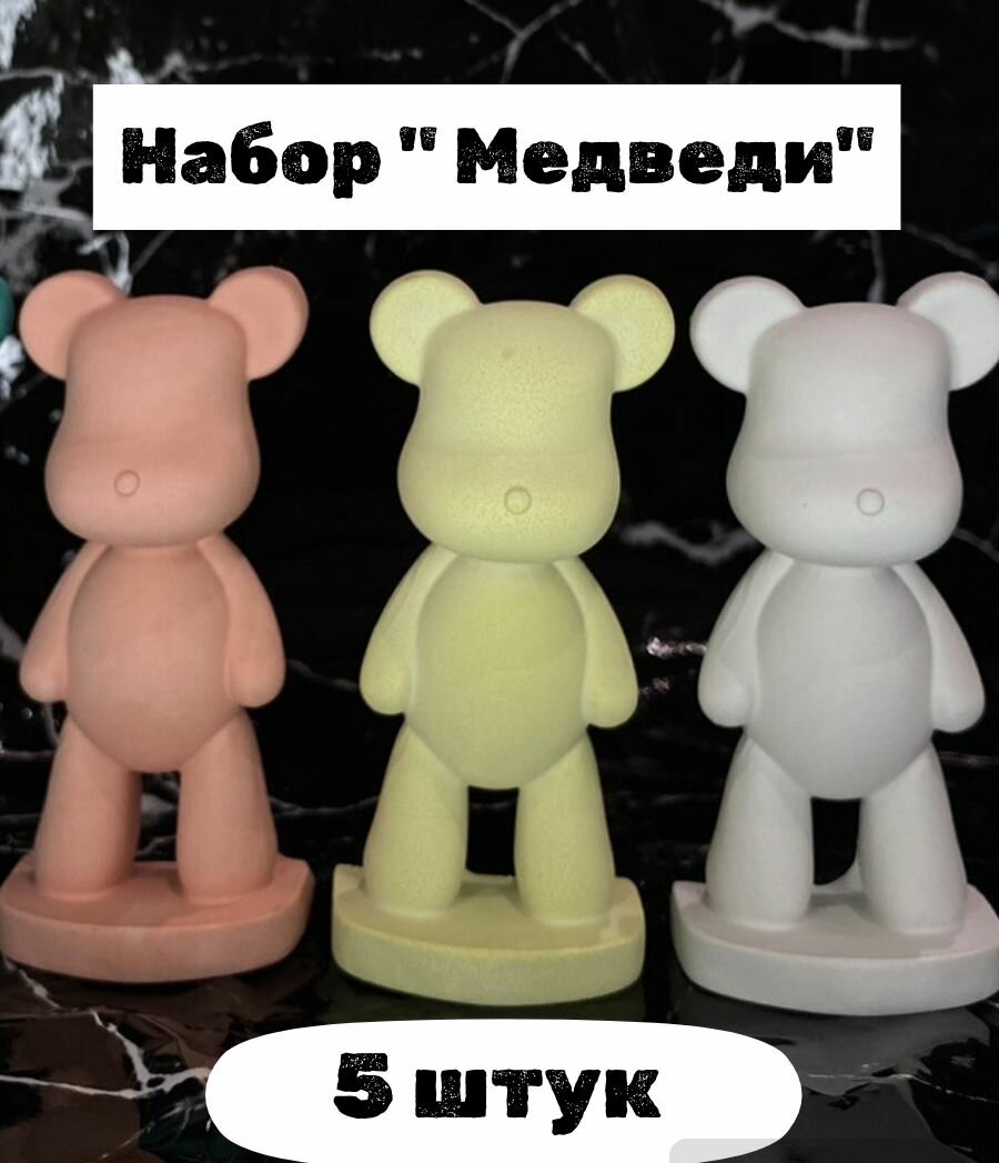 Набор "Медведи"