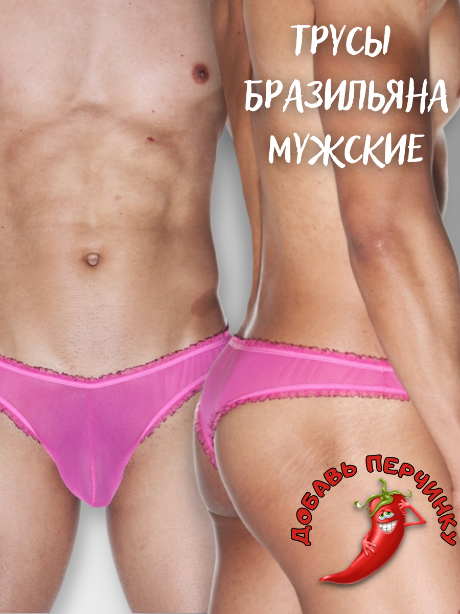 Мужские трусы бразилиана фуксия LaBlinque LB15523 S/M (44-46)