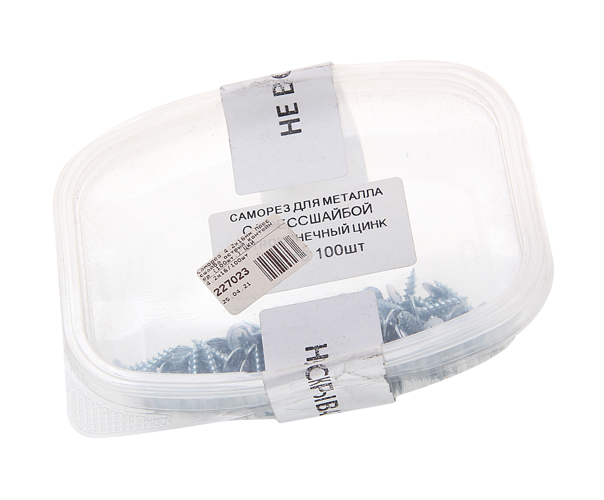 Саморез 4.2х16мм прессшайба острый контейнер (100шт.) ЦКИ