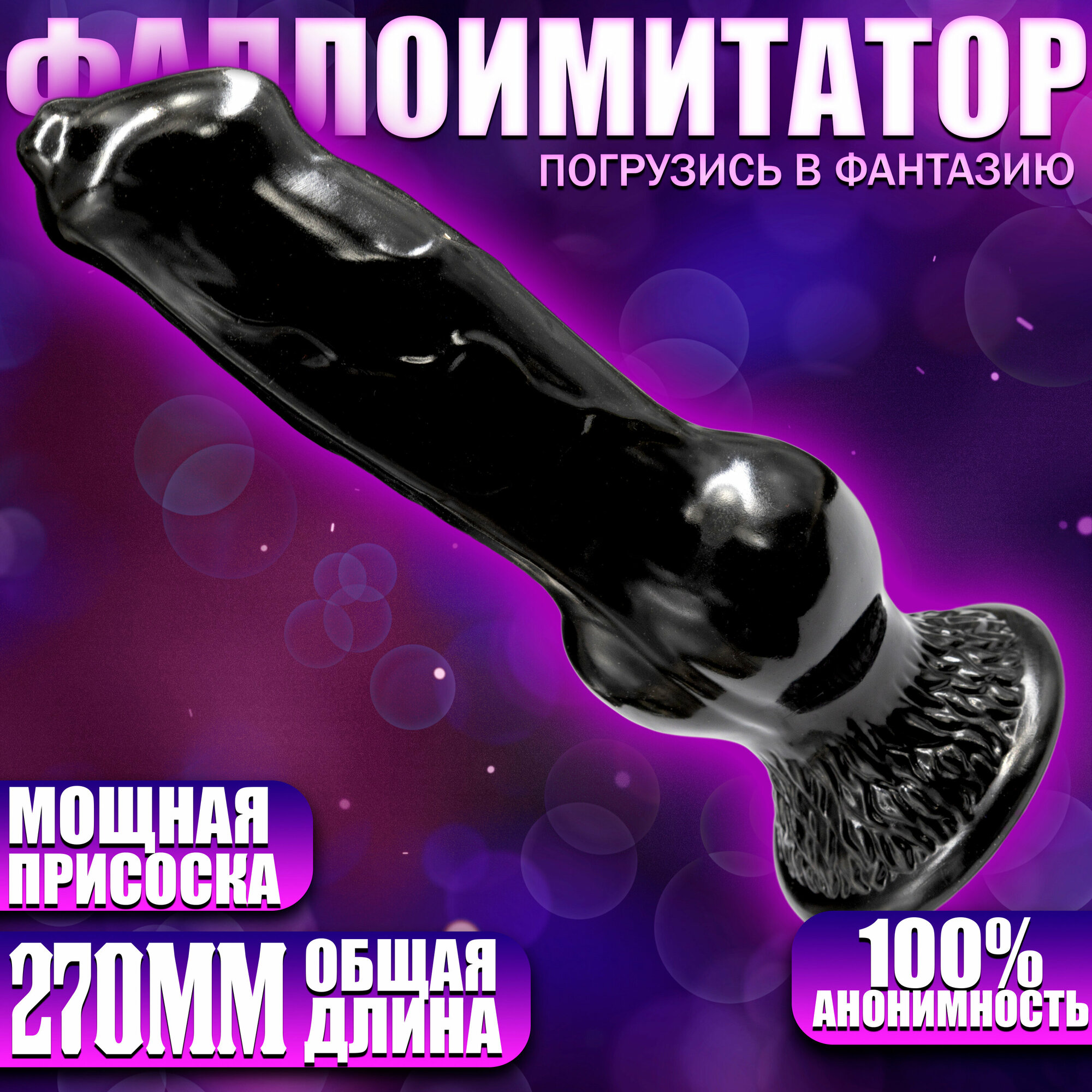 Дизайнерский фаллоимитатор - Халк, XL, черный, силиконовый, 27 см