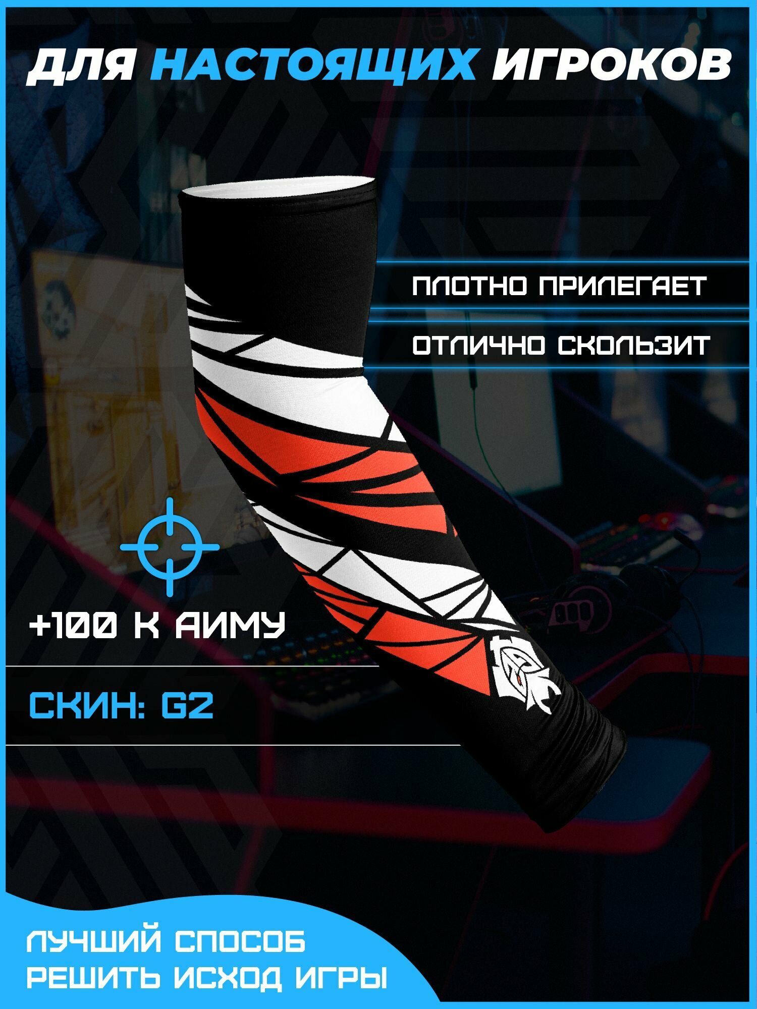 Рукав компрессионный Brandburg