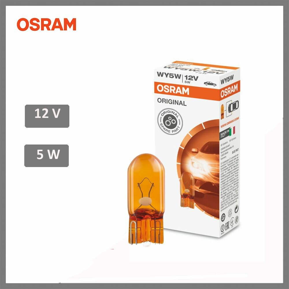 Лампа накаливания сигнальная WY5W 12V-5W W2,1X9,5D ORIGINAL LINE OSRAM 2827NA, 1шт