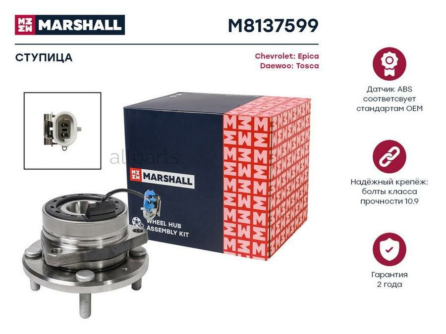 MARSHALL M8137599 Ступица передняя CHEVROLET EPICA (2006>) (M8137599)