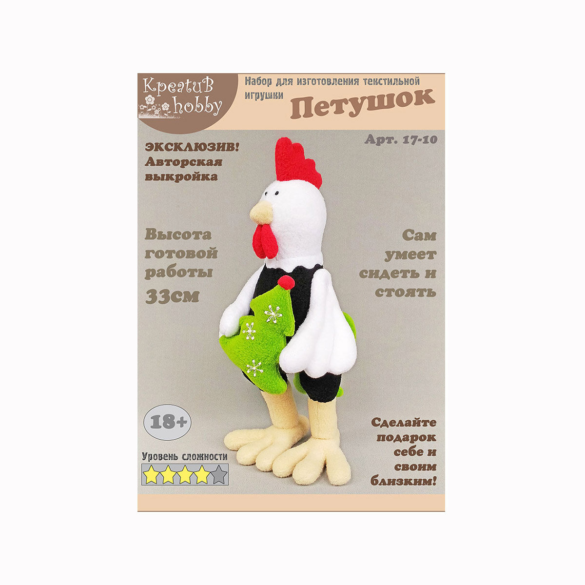 Набор для изготовления игрушки "Петушок" черно-белый, 33 см, Kreativ hobby