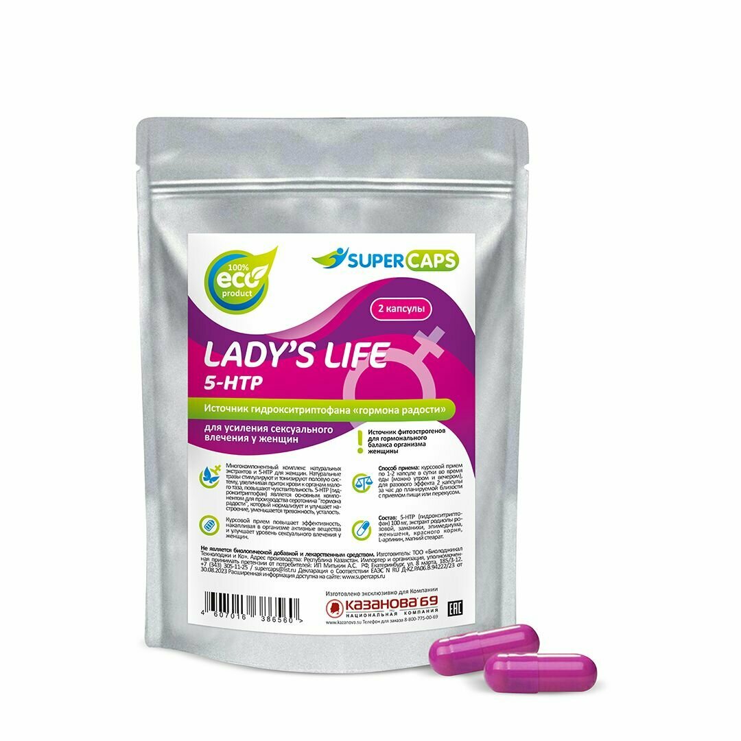 SuperCaps Lady's Life, 2 капсулы / 0.35 г — возбуждающие капсулы для женщин
