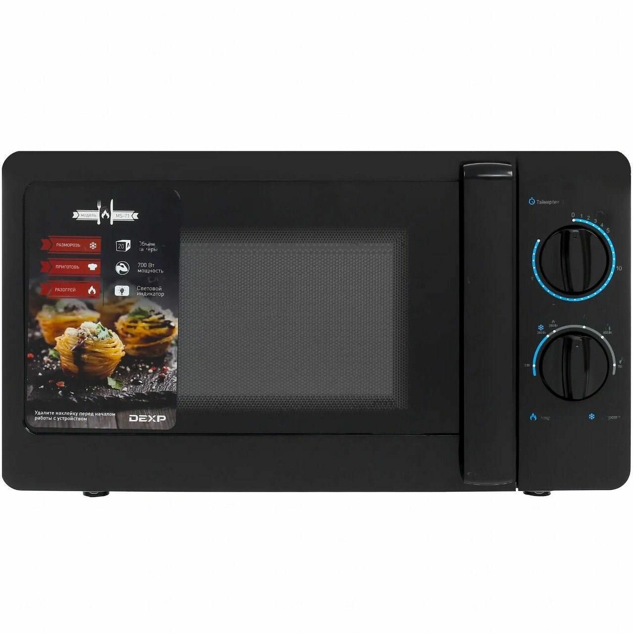 Микроволновая печь, 20 л, черный, с механическим управлением, мощность микроволн 700 Вт, 1 шт.