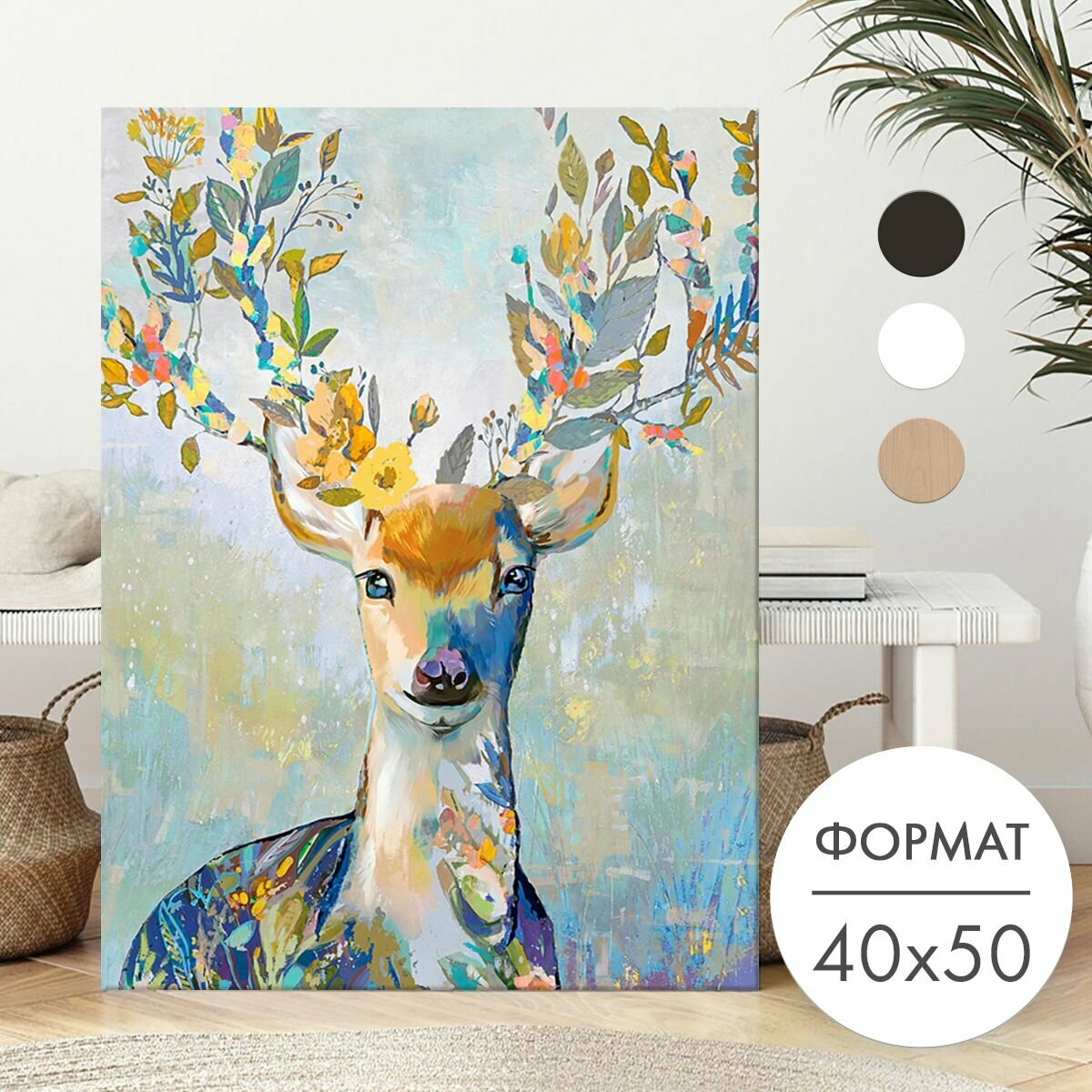 Постер 40х50 без рамки "Волшебный олень" для интерьера