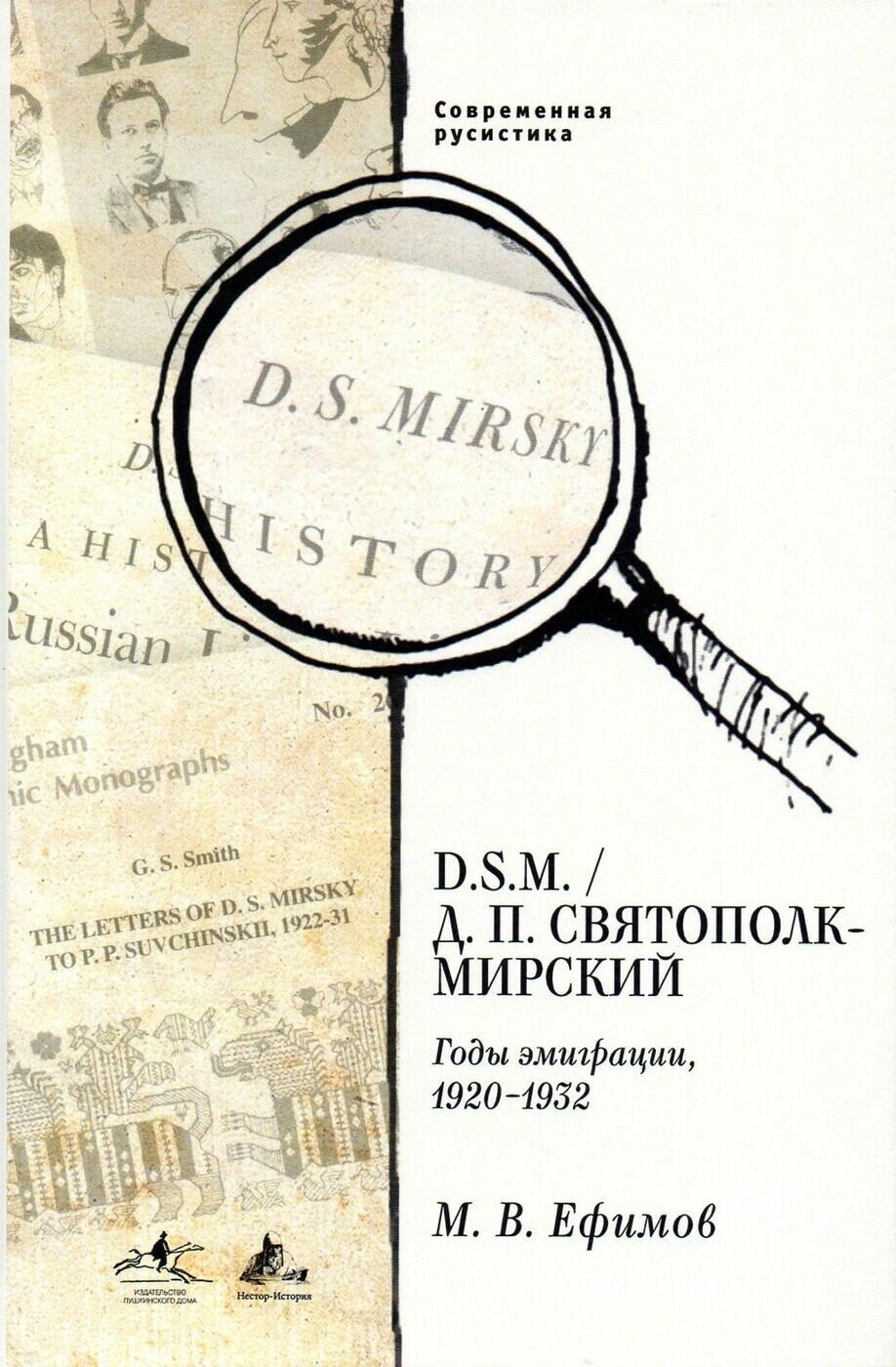 Святополк-Мирский. Годы эмиграции, 1920-1932