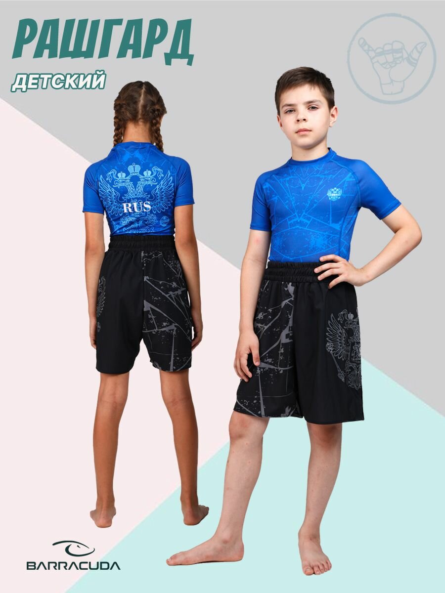 Рашгард KIDS COMPRESSION