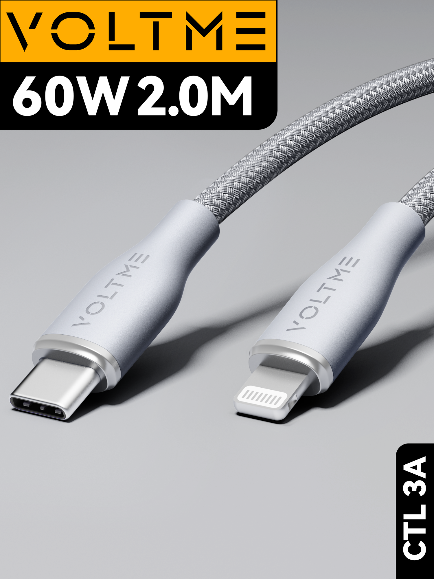 Кабель 2м 3A 30W Voltme PowerLink Rugg CTL USB Type-C - Lightning, провод для быстрой зарядки телефона Iphone, шнур зарядного устройства, серый