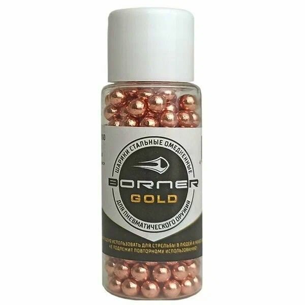Шарик омедн. "Borner Gold" банка (250 шт.)