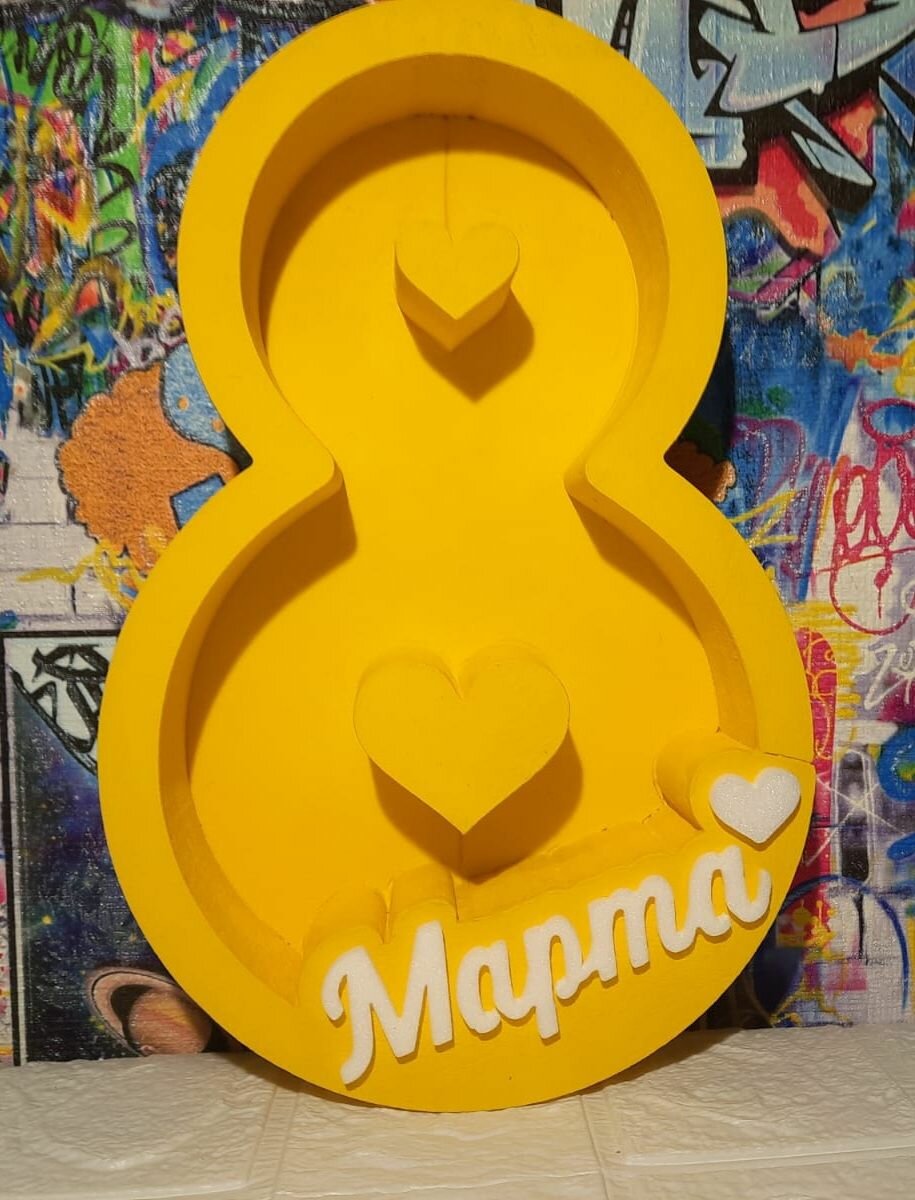 Пенобокс 8 марта (желтое)