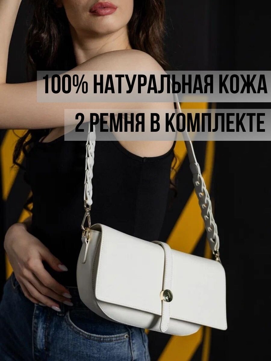 Сумка багет