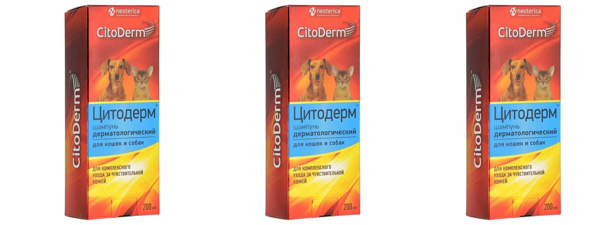CitoDerm Шампунь дерматологический, 200 мл, 3 шт
