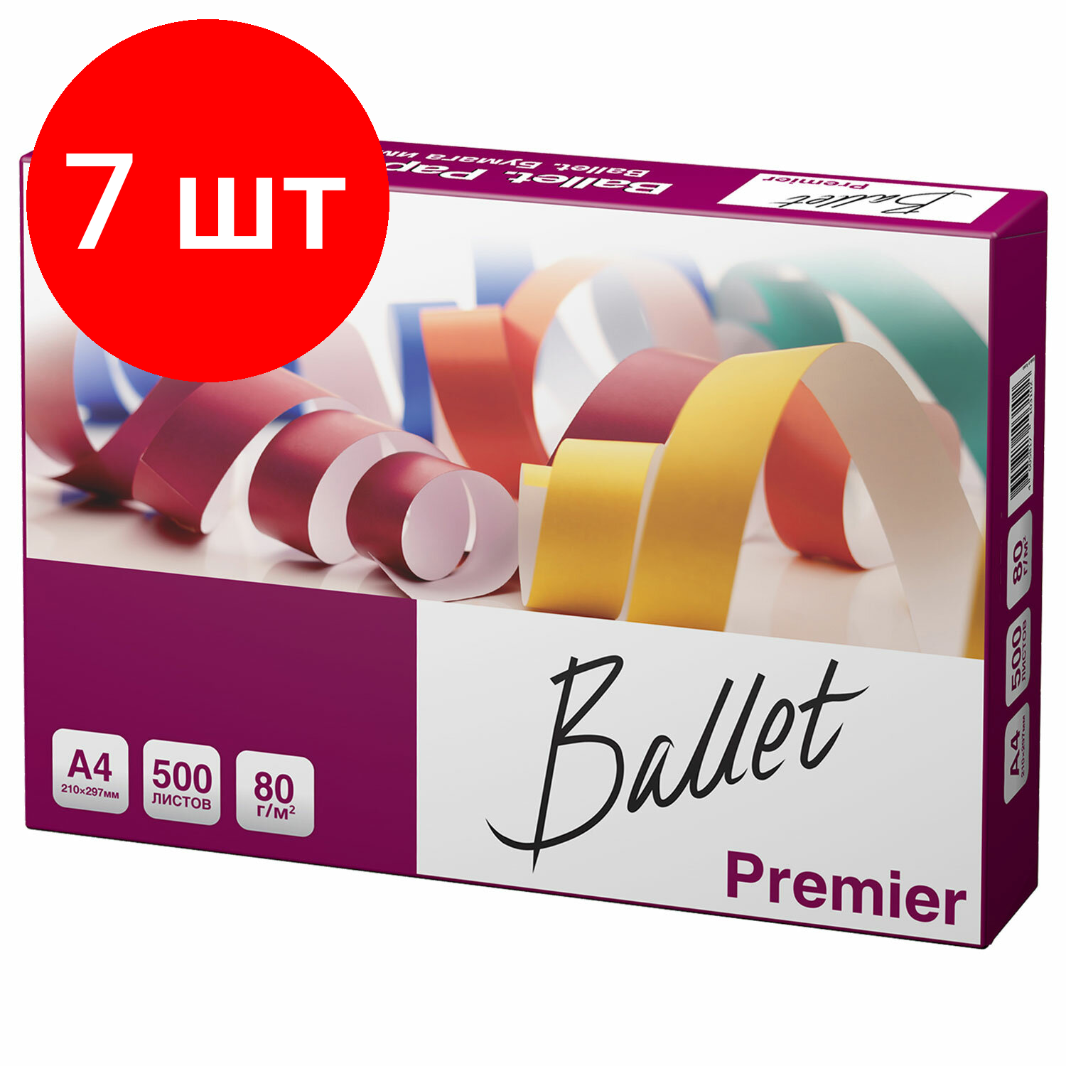 Комплект 7 шт, Бумага офисная А4, 80 г/м2, 500 л, марка А, BALLET PREMIER, ColorLok, 162% (CIE)