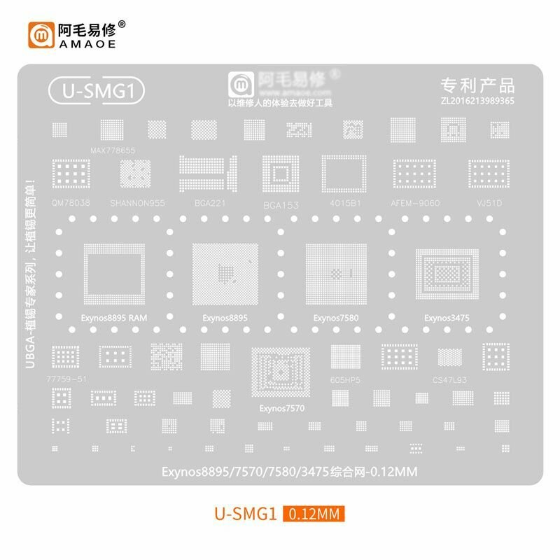 AMAOE BGA трафарет (U-SMG1) для процессоров Exynos 8895, 7570, 7580, 3475