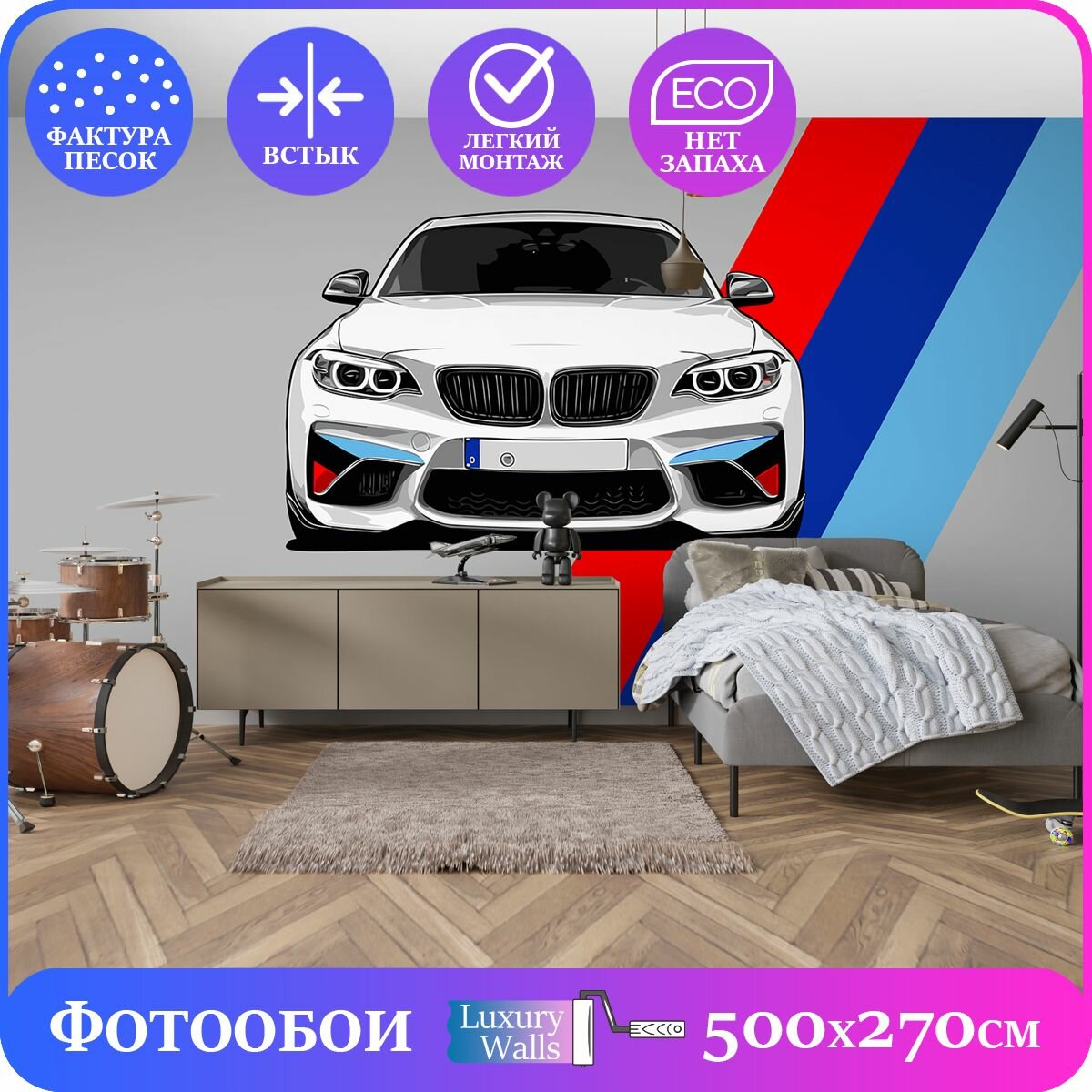 Фотообои на стену 'Машина" 500х270 см Luxury Walls AM27905