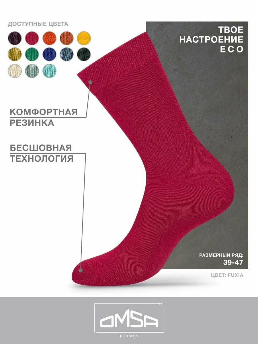 Носки, комплект