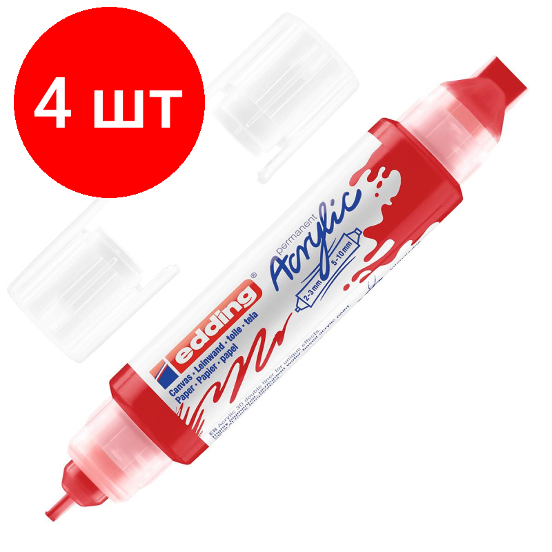 Комплект 4 штук, Маркер акриловый двусторон.3D Edding5400/902.2-3.5-10мм. Красный/Trafficred