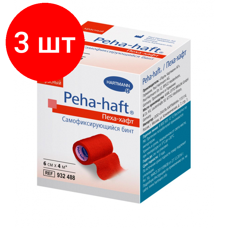 Комплект 3 штук, Перевяз. ср-ва Бинт самофикс эласт 4 м х 6 см, красный, PEHA-HAFT 9324882