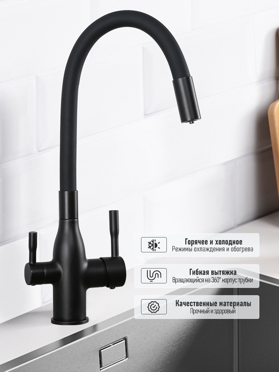 Смеситель для кухни с подключением фильтра питьевой воды Frap F4396-6